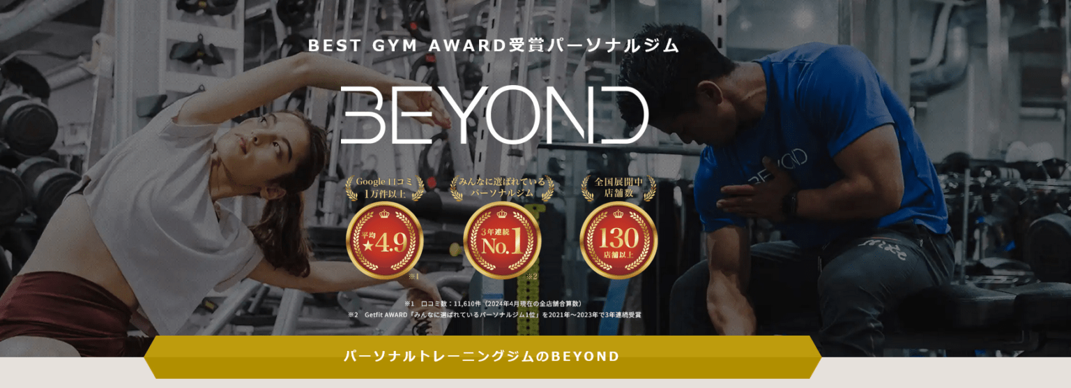 【現役トレーナーが解説】大手人気パーソナルトレーニングジムを徹底比較 | 目白・池袋・戸田のパーソナルトレーニングジム「LiB」